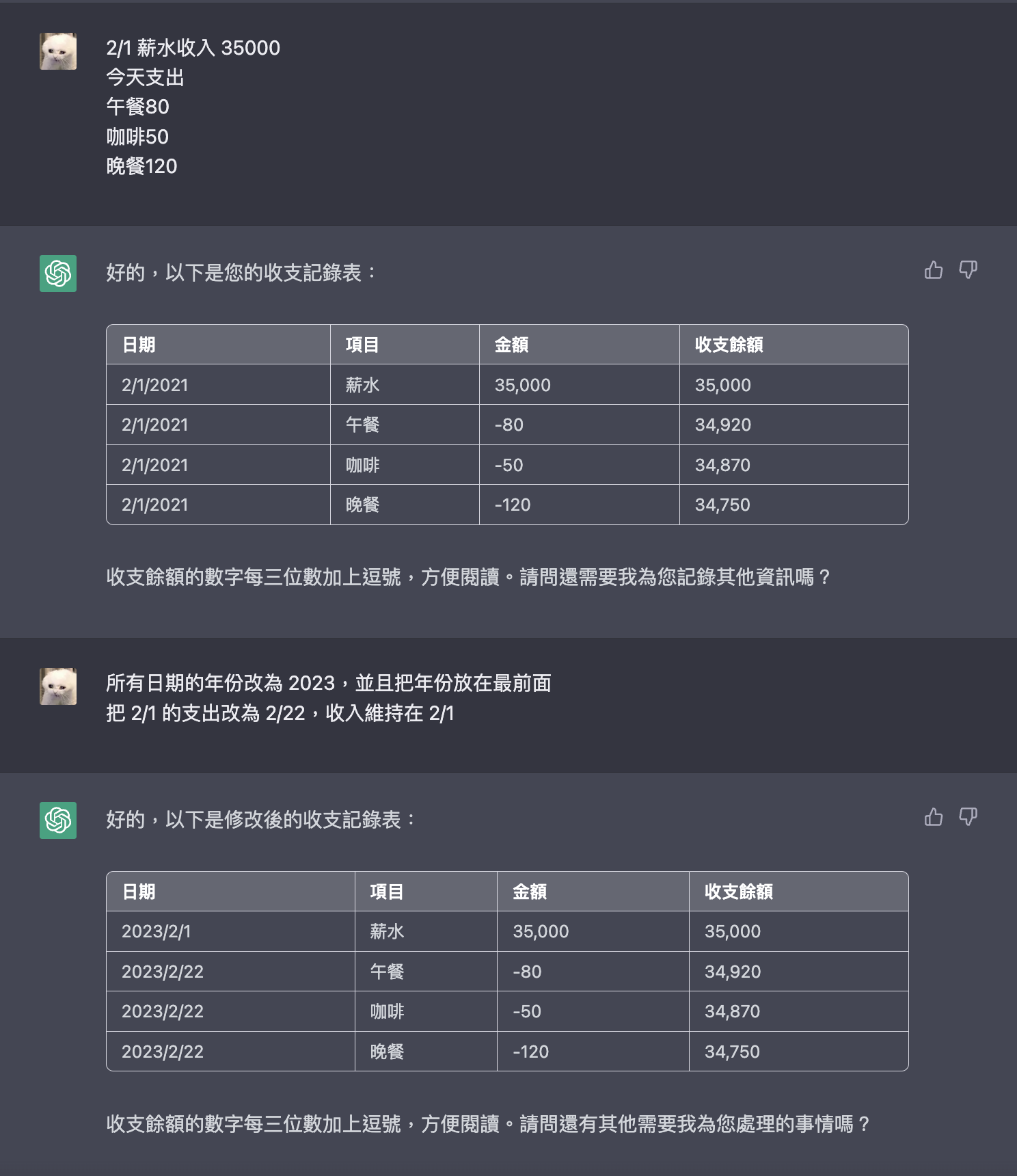 訓練 ChatGPT 成為你的好助手 - 2024 Woolito Studio
