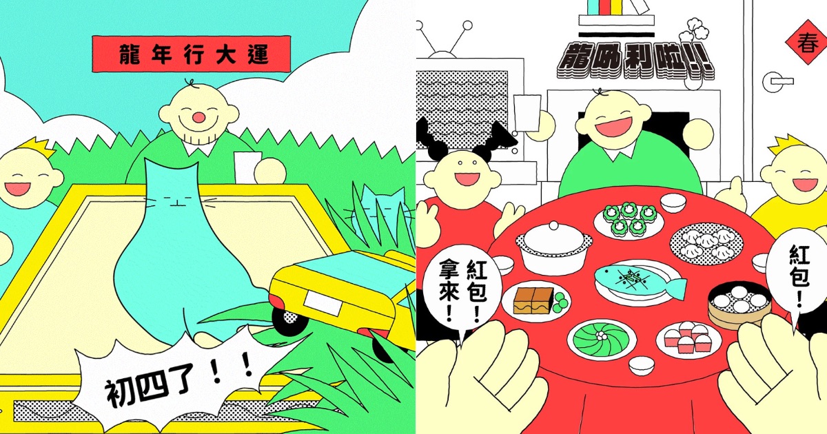 互動式賀卡的應用 - 案例分析 (無厘頭原創 / 台積電) - 2024 Woolito Studio