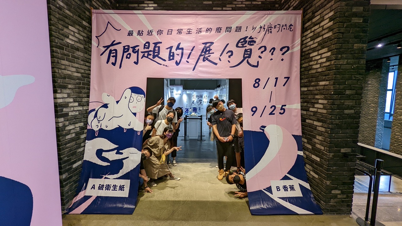 善用小驚喜串連大展場 - 案例分析, 最新消息 - 2024 Woolito Studio